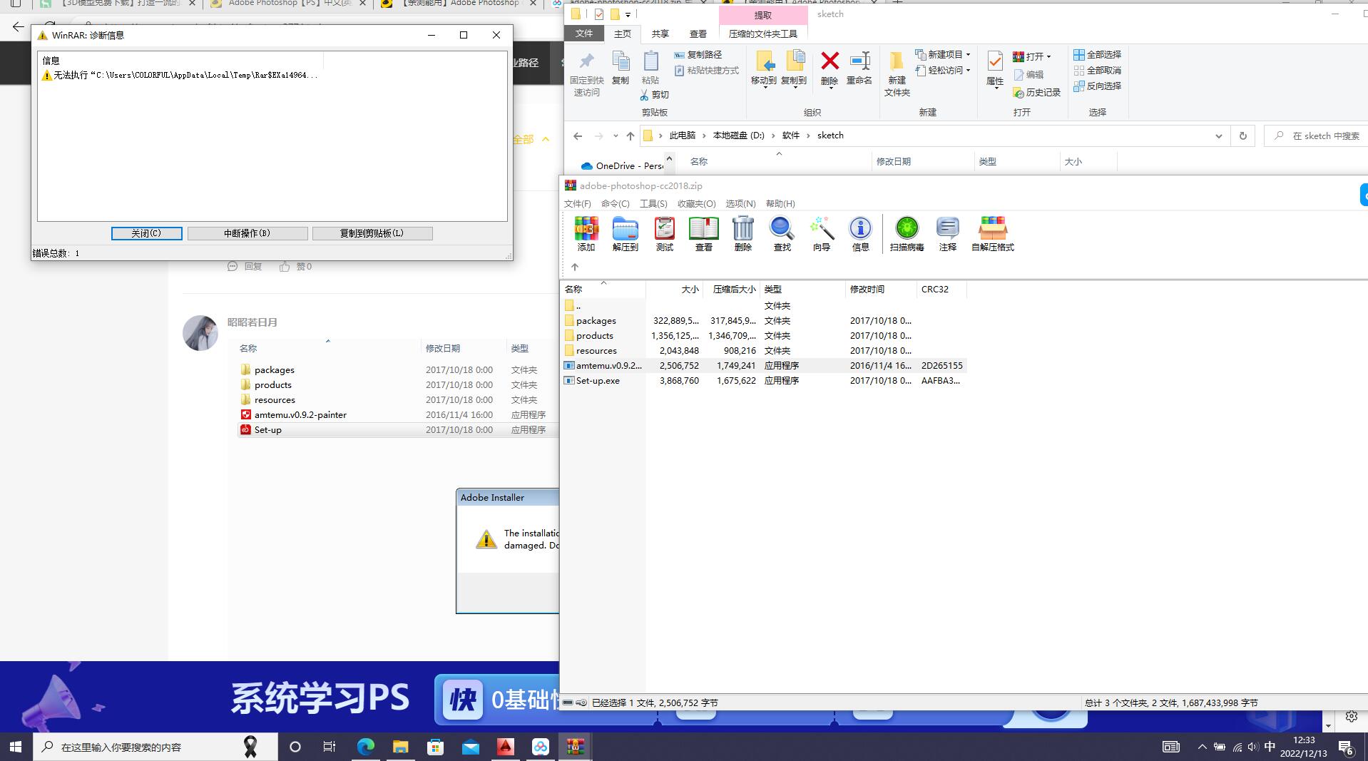 【亲测能用】Adobe Photoshop cc2018【PS cc2018】简体中文版安装图文教程、破解注册方法-羽兔网