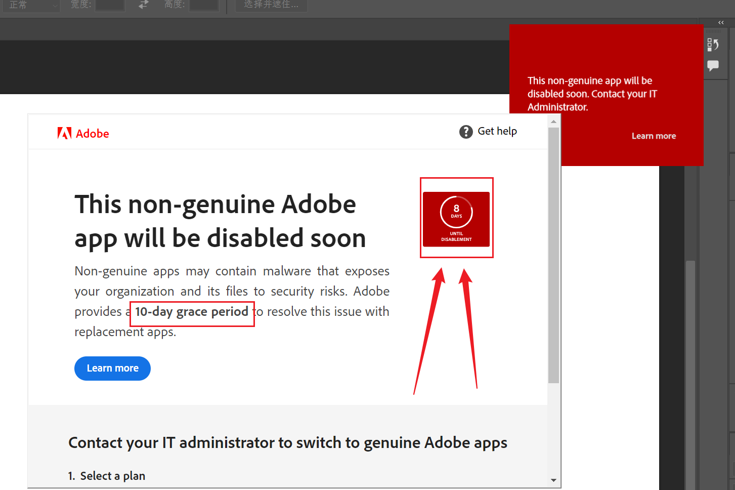 所有Photoshop软件的所有版本正确下载安装后, 打开后都出现出现“非正版提示”, 十天后不能使用 - 羽兔网