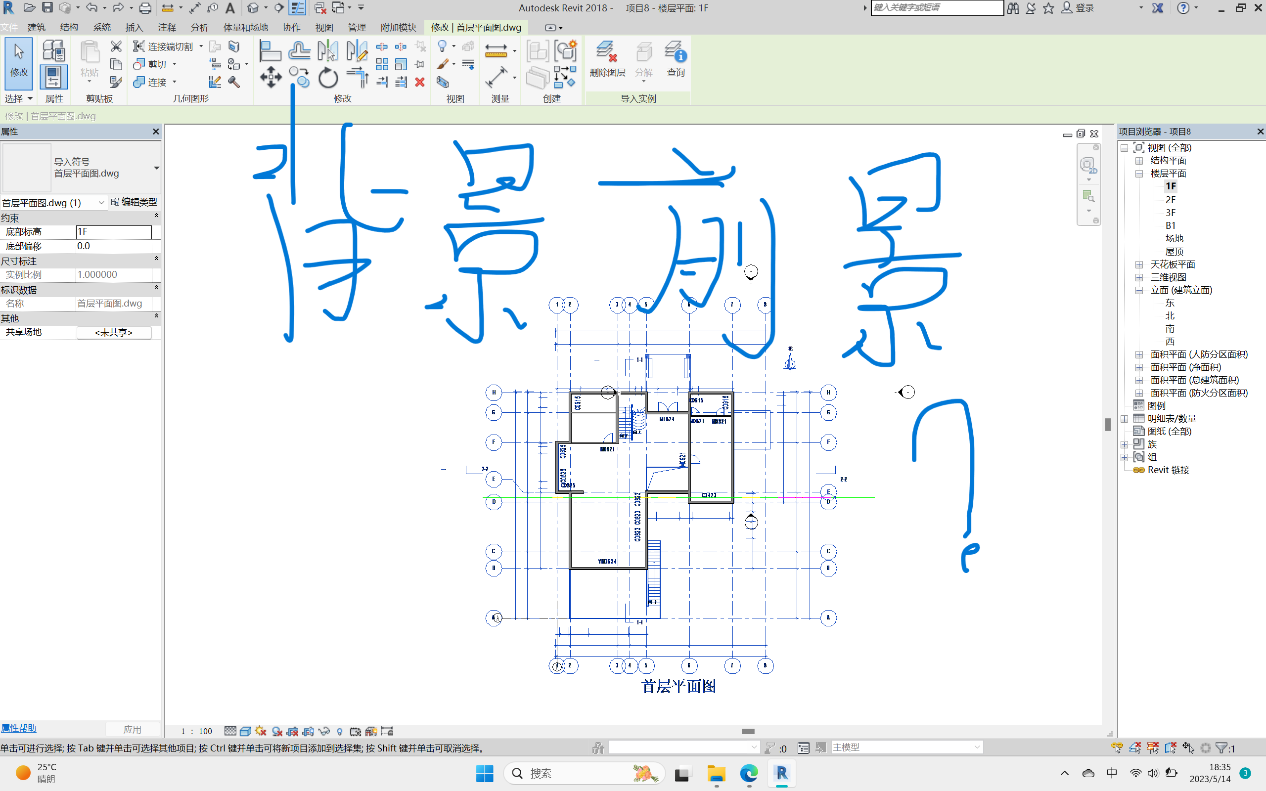 Revit软件常用术语介绍-羽兔网