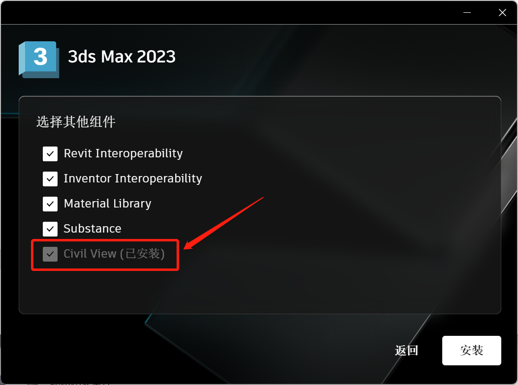 【亲测能用】【3dmax下载】Autodesk 3DS MAX 2023.3中文版 附安装教程-羽兔网