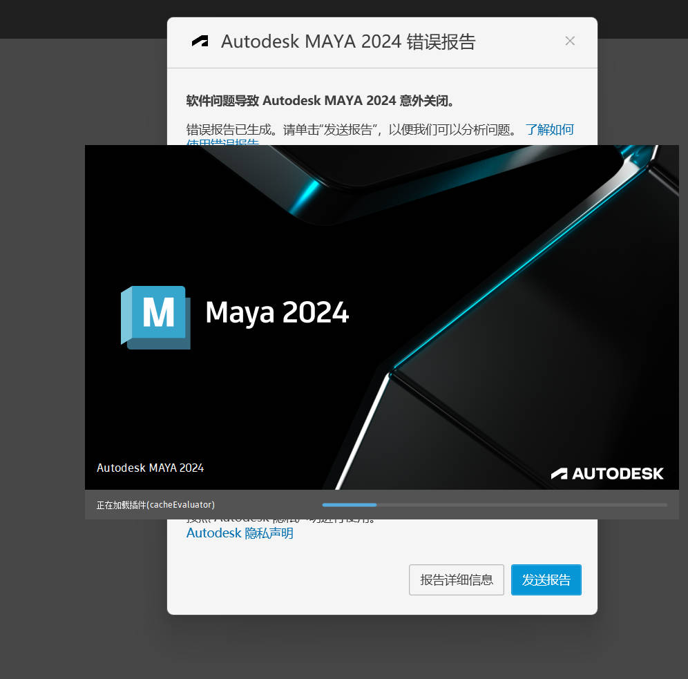 【亲测能用】Maya 2024【附补丁+安装方法】简体中文版安装图文教程-羽兔网