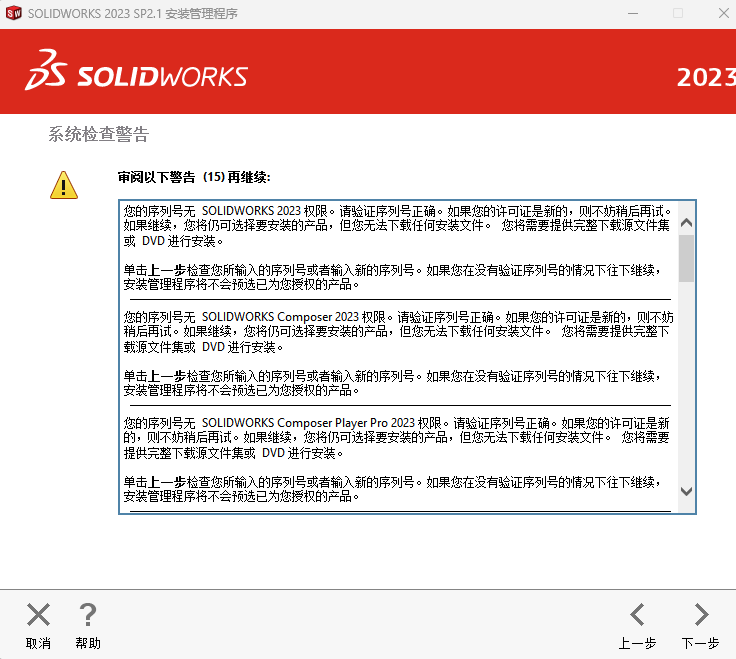 【亲测能用】SolidWorks 2023 SP2.1【附破解补丁+安装教程】简体中文破解版-羽兔网