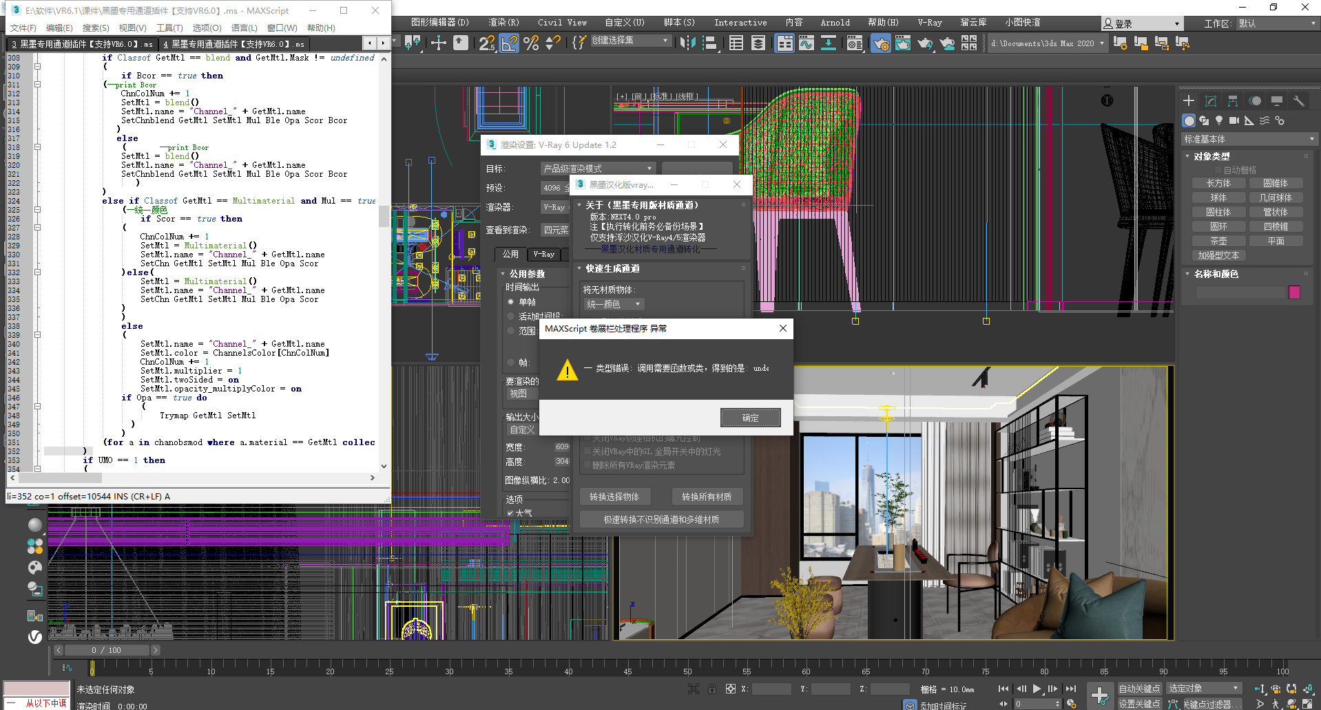 VRay灯光混合讲解【渲染表现视频教程】 - 羽兔网