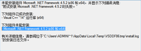 安装2017年弹出- Microsoft .NET Framework 4.5.2 (x86 和 x64)未安装，请问如何安装 - 羽兔网