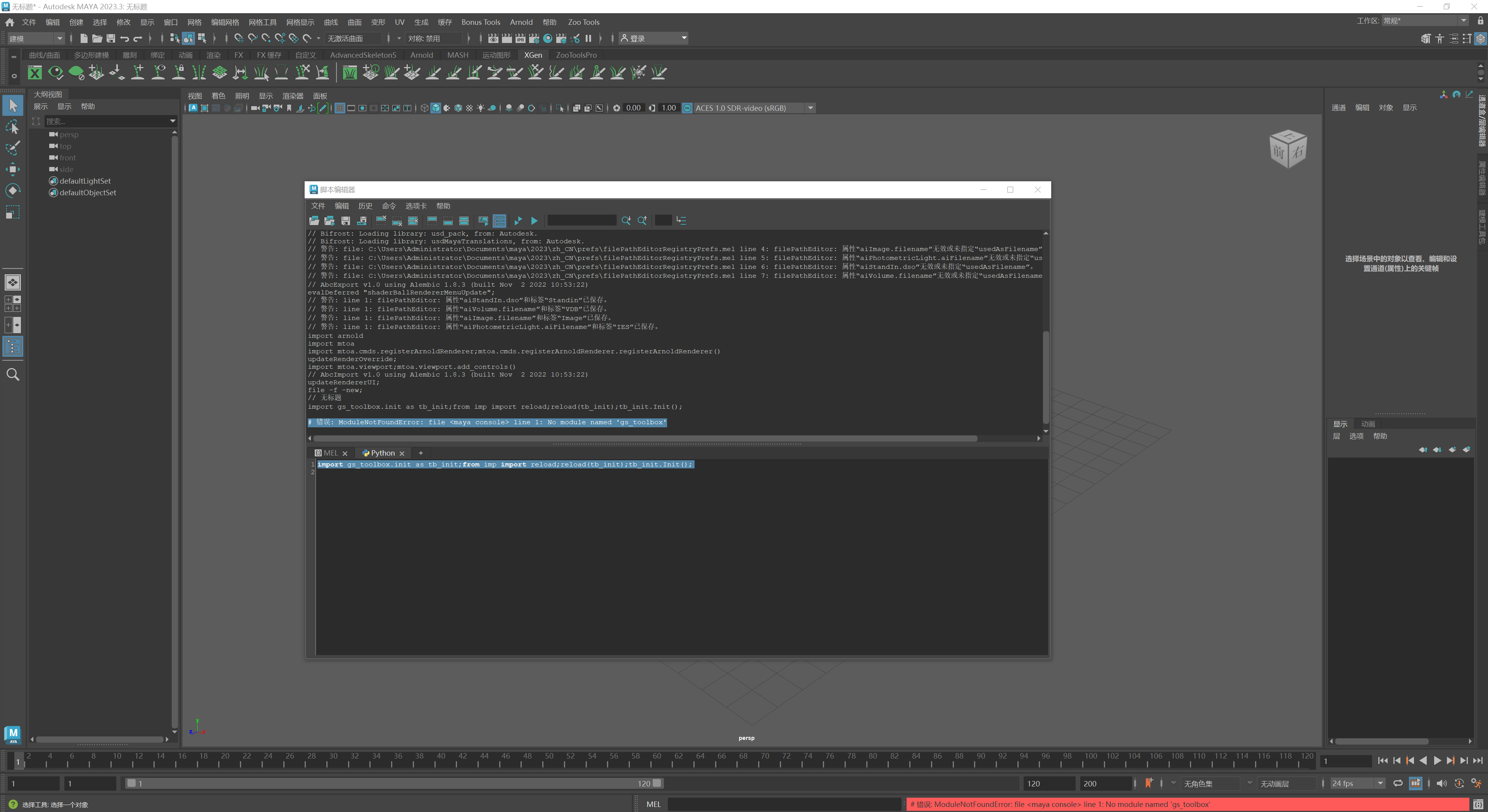 gs_toolbox安装不上 - 羽兔网