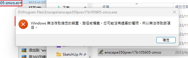 【亲测能用】Enscape 3D v3.5.0【附注册机+安装教程】简体中文版安装图文教程-羽兔网