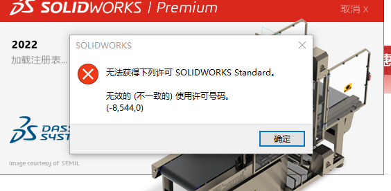 【亲测能用】SolidWorks免费下载 2022【SW 2022】附安装教程-羽兔网