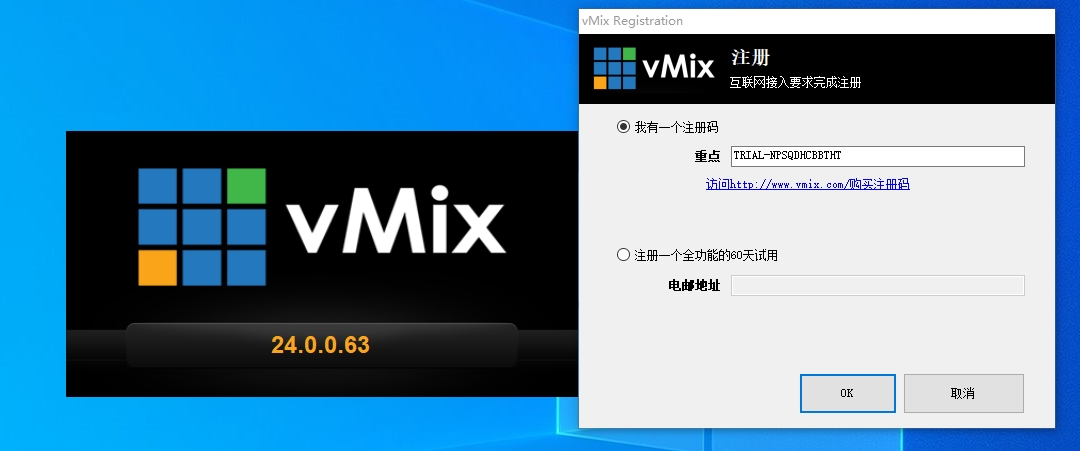 【亲测能用】vmix pro 24【视频编辑处理软件】中文版地址-羽兔网