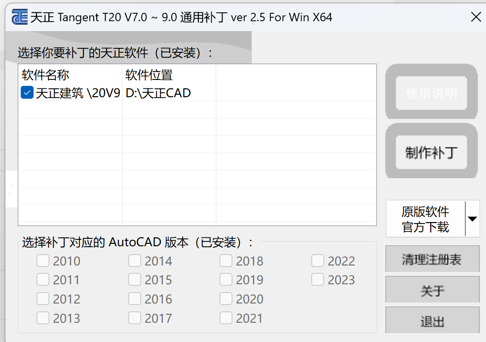 【亲测能用】【T20天正cad建筑软件最新版下载】天正T20 V9.0中文版 附安装教程-羽兔网