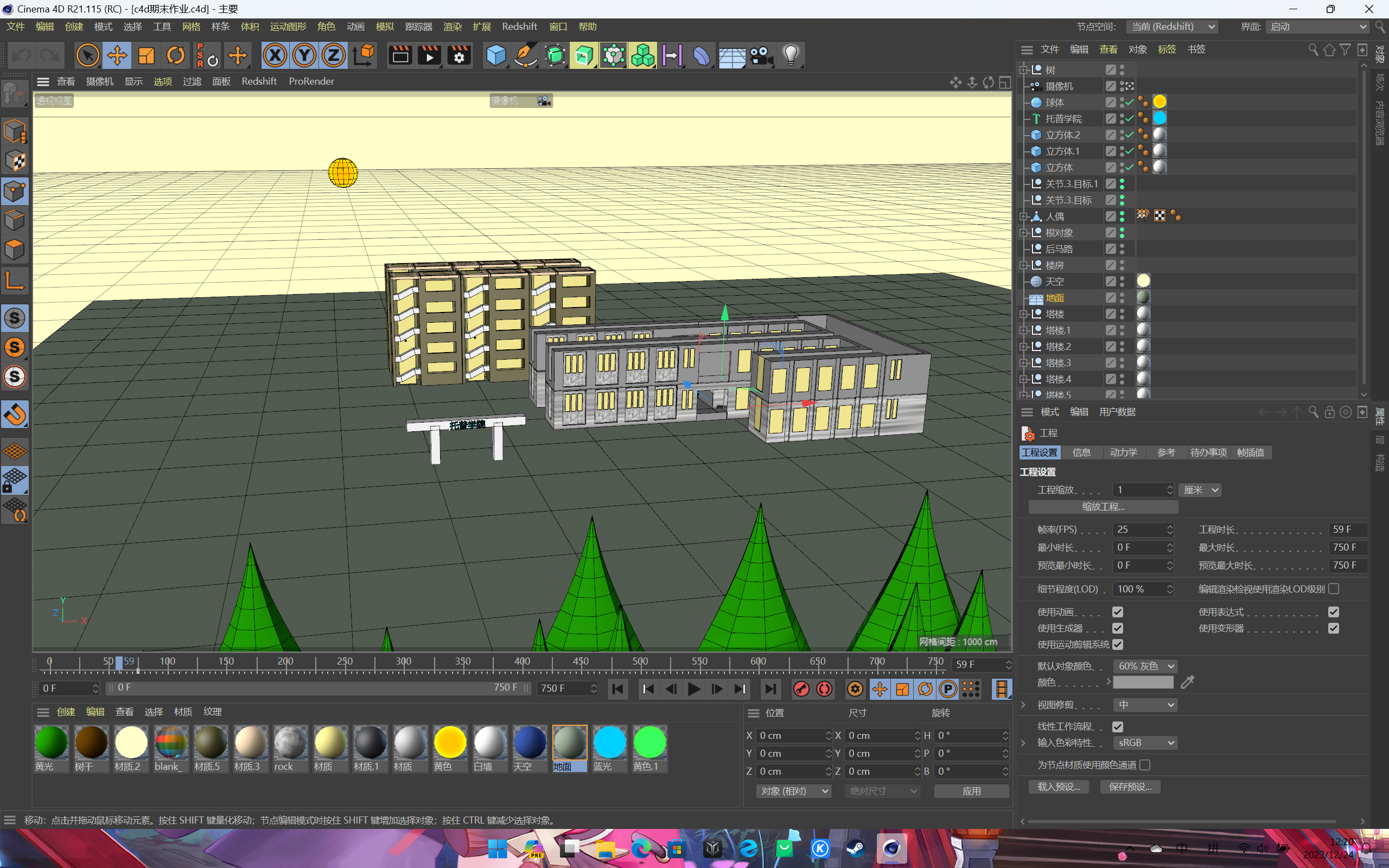 【亲测能用】Redshift v3.0.45 for C4D R18/19/20/21 S22/23/24【红移渲染器，附安装教程】汉化版-羽兔网
