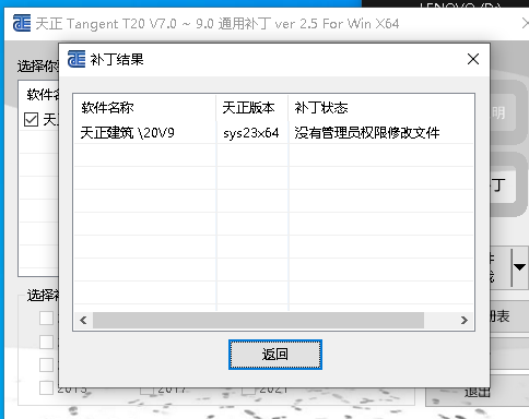 【亲测能用】【T20天正cad建筑软件最新版下载】天正T20 V9.0中文版 附安装教程地址-羽兔网