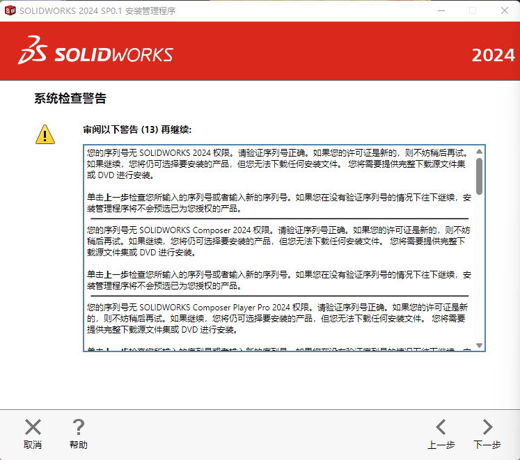 【亲测能用】SolidWorks 2024 SP0.1【附安装教程】完美版-羽兔网