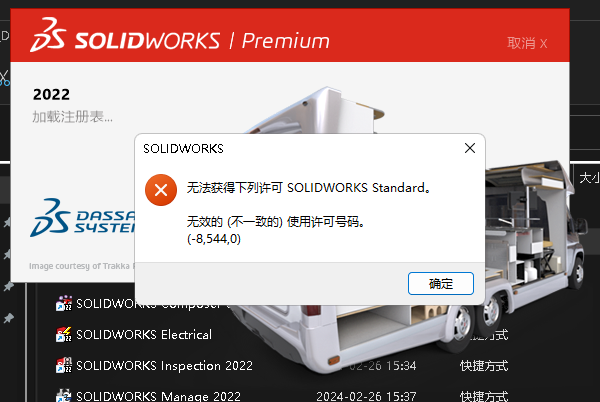 【亲测能用】SolidWorks免费下载 2022【SW 2022】附安装教程地址-羽兔网