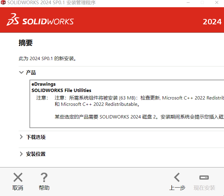 【亲测能用】SolidWorks免费下载 2022【SW 2022】附安装教程地址-羽兔网