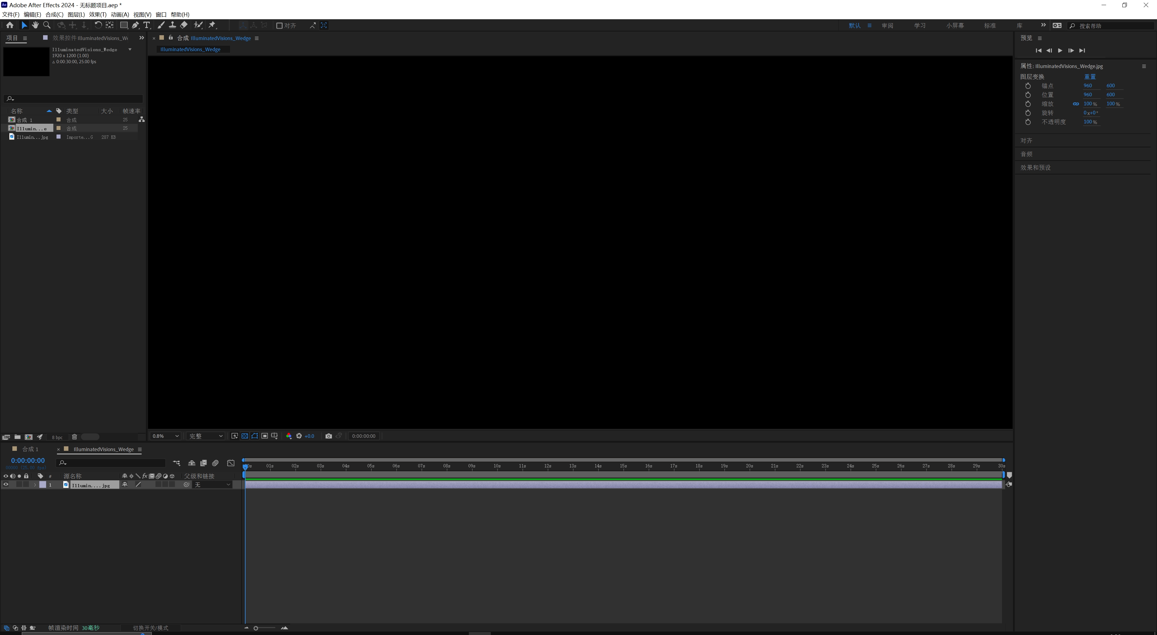 【亲测能用】【AE2024】Adobe After Effects 2024 v24.2.1最新免费版-羽兔网