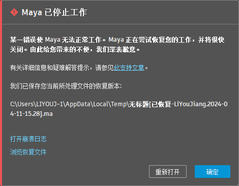 【亲测能用】Maya 2024【附补丁+安装方法】简体中文版安装图文教程-羽兔网