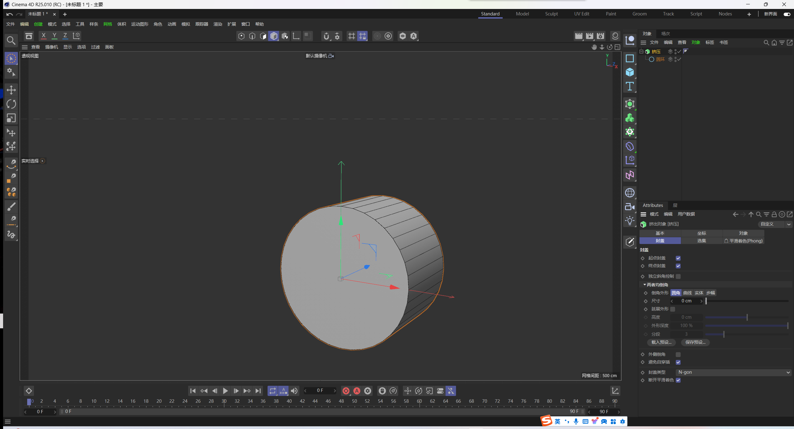 C4D多边形综合建模教程-羽兔网