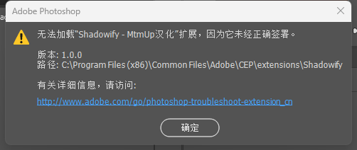 【亲测能用】ps长投影插件 Shadowify v1.0简体中文汉化版安装图文教程-羽兔网