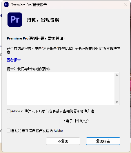 【亲测能用】Adobe pr 2022 免费版【premiere官方版】免费下载-羽兔网