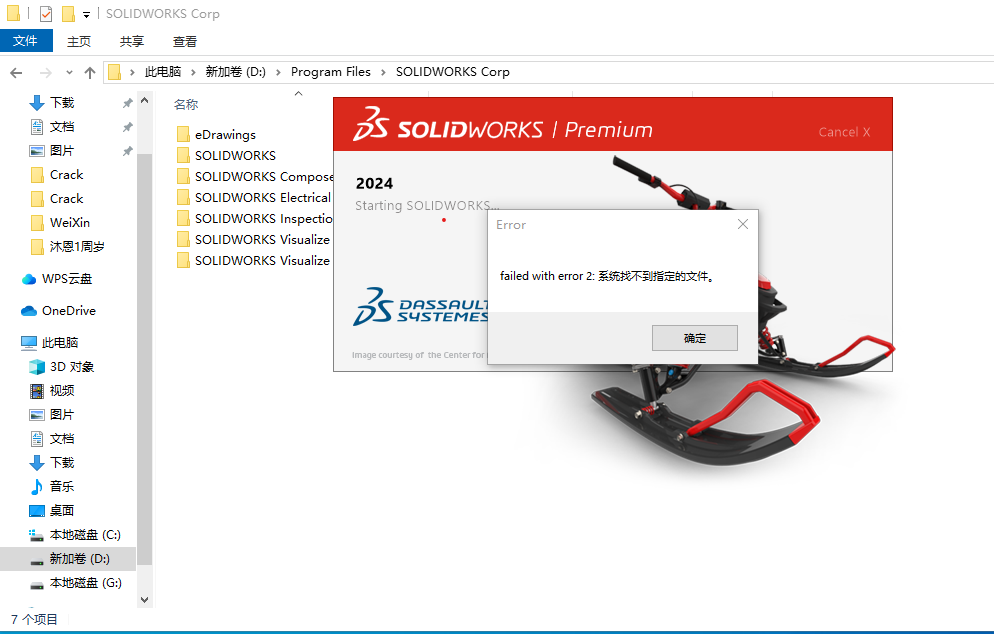 【亲测能用】SolidWorks 2024 SP0.1【附安装教程】完美版-羽兔网