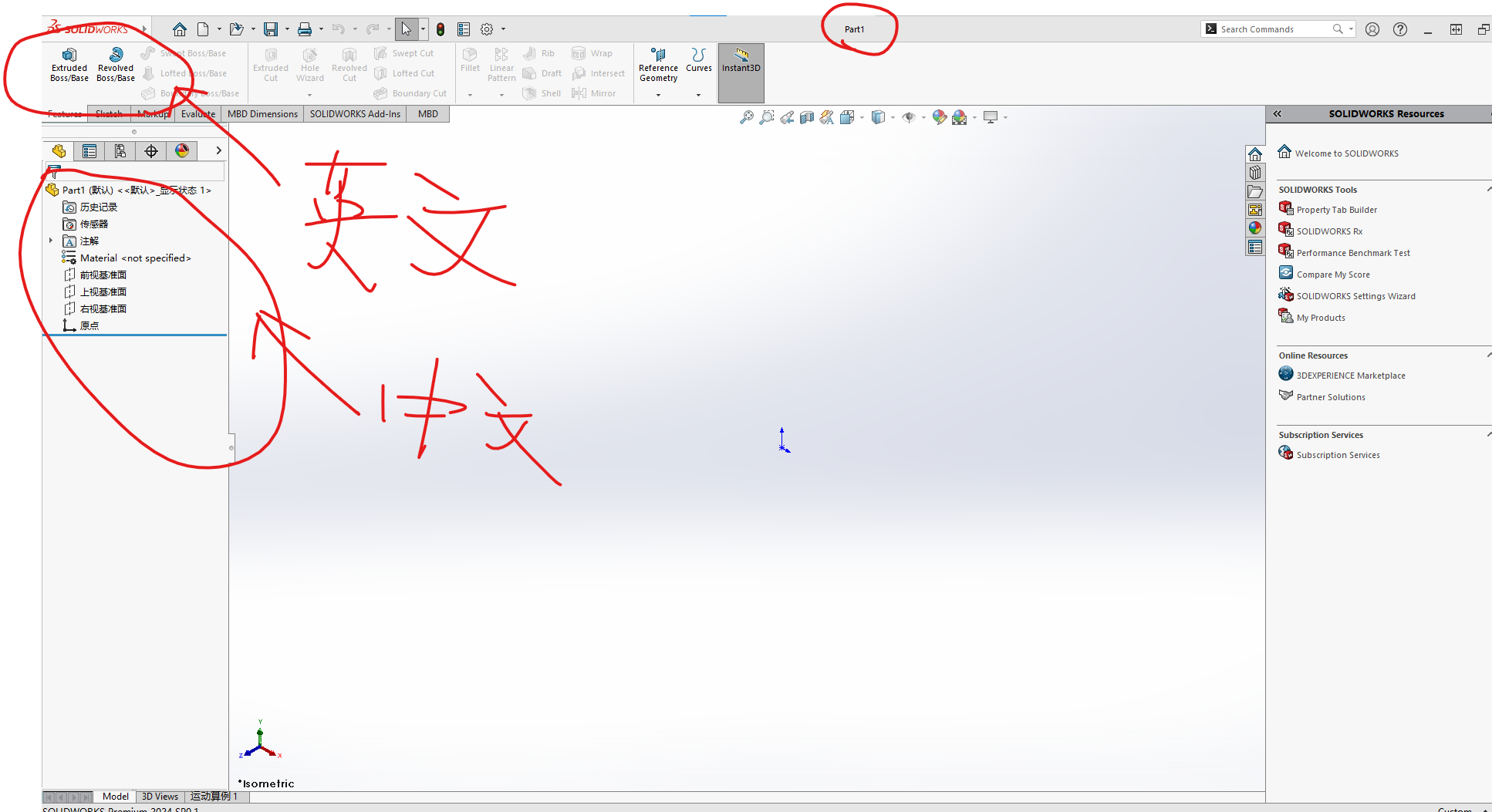 【亲测能用】SolidWorks 2024 SP0.1【附安装教程】完美版-羽兔网
