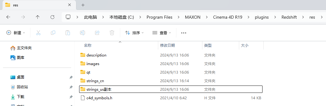 【亲测能用】Redshift v3.0.45 for C4D R18/19/20/21 S22/23/24【红移渲染器，附安装教程】汉化版地址-羽兔网