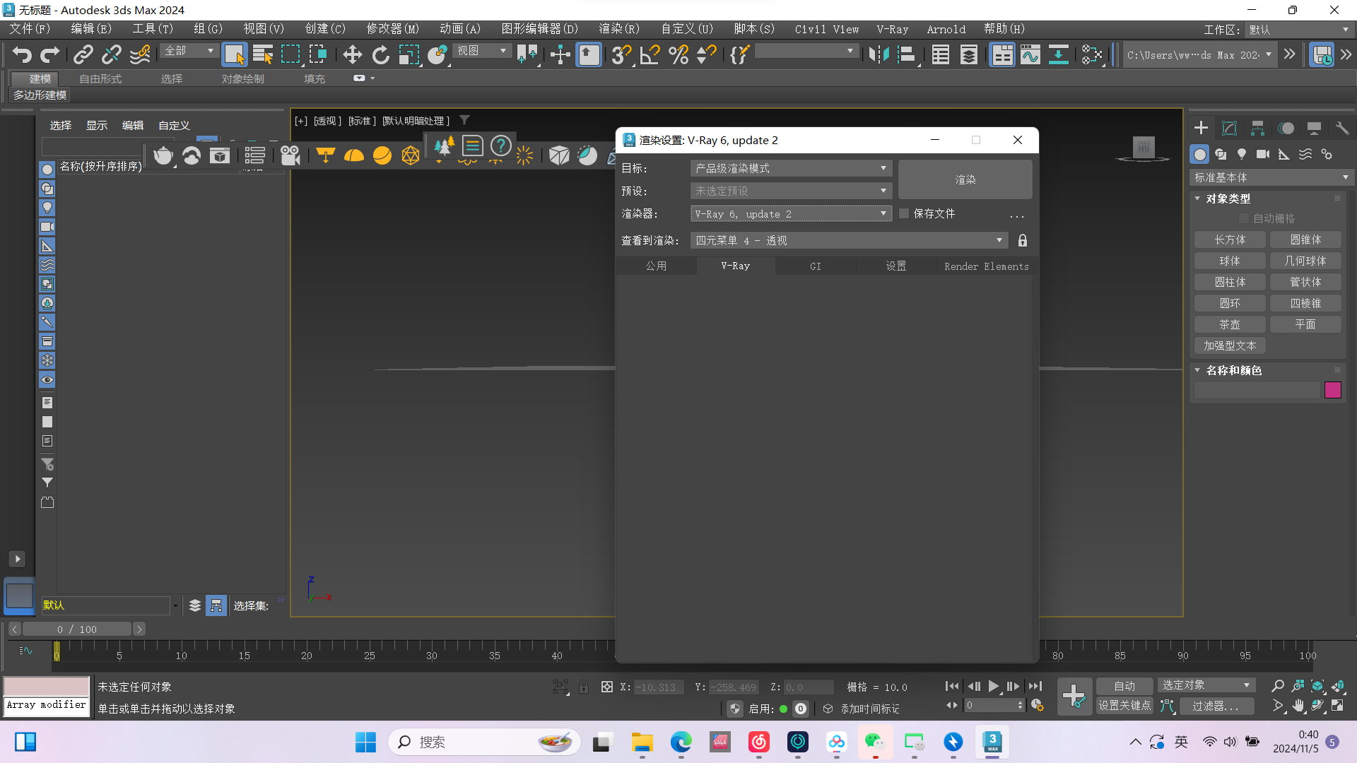 【亲测能用】【VRay6.2渲染器】VRay6.2002 for 3dmax 2019-2024正式汉化版安装图文教程-羽兔网