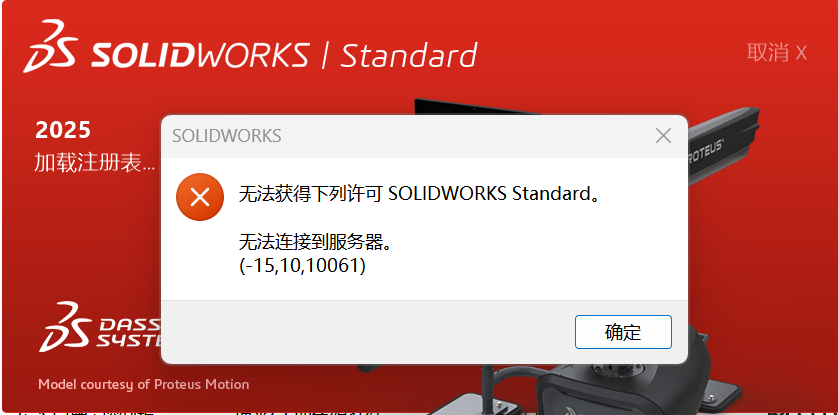 【亲测能用】SolidWorks 2025 SP0.0（SW2025最新体验版）完整版安装图文教程-羽兔网