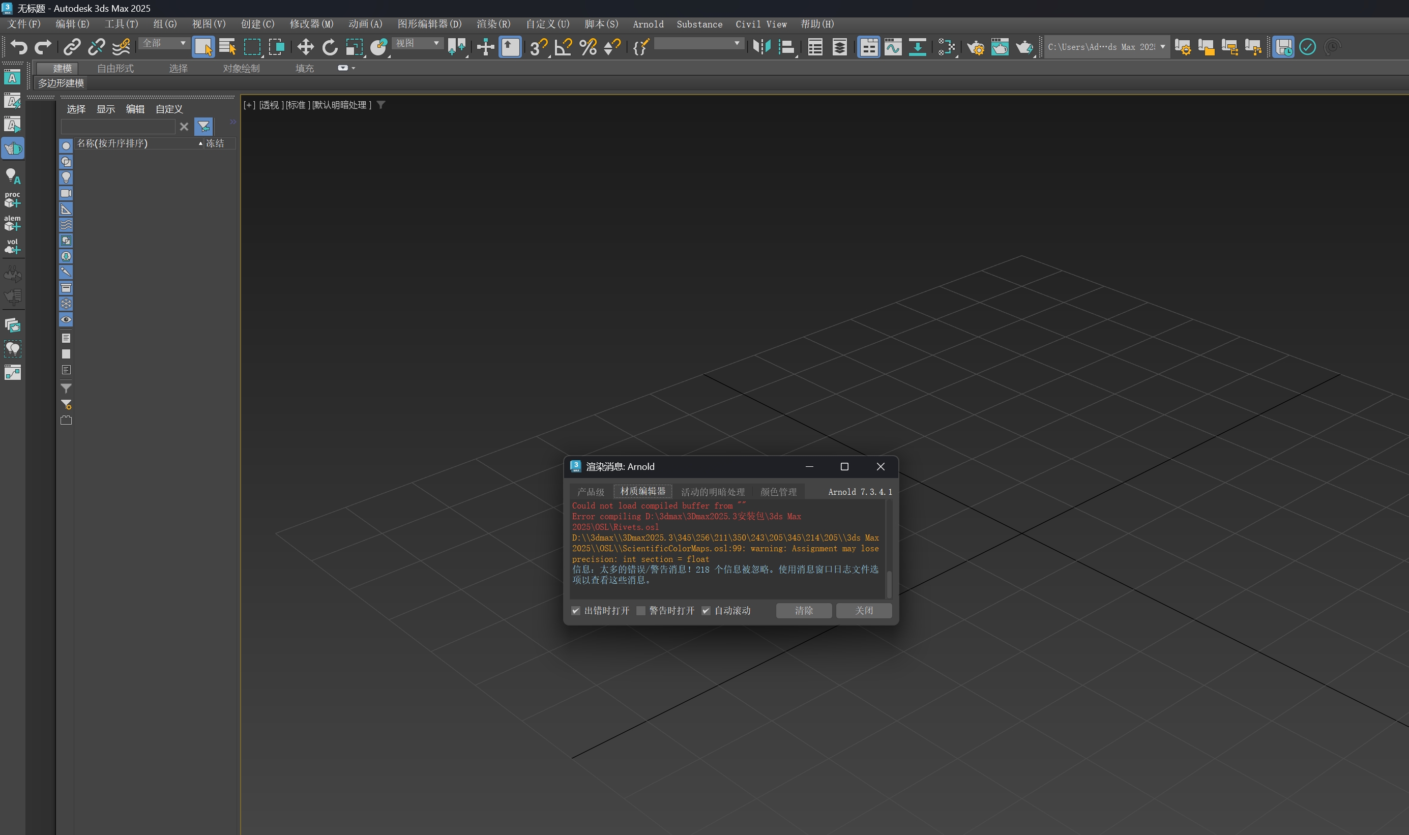 【亲测能用】3Dmax 2025.3（附安装教程）3D建模软件 简体中文完整版下载地址-羽兔网